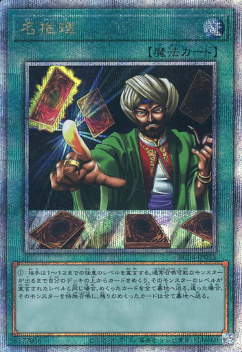 Yu-Gi-Oh / QCSE / Magic / RARITY COLLECTION-QUARTER CENTURY EDITION ...