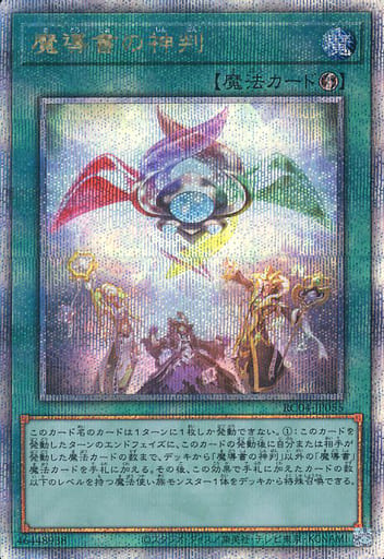 RC04-JP055 [QCSE] : Shinhan of Madosho | Toy Hobby | Suruga-ya.com