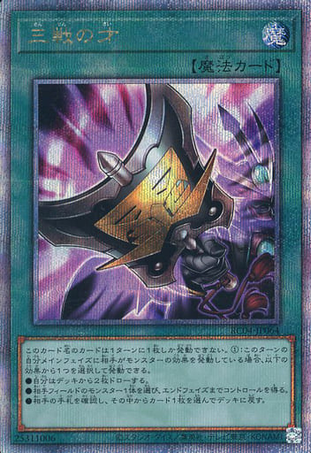Yu-Gi-Oh / QCSE / Magic / RARITY COLLECTION-QUARTER CENTURY EDITION - RC04-JP064 [QCSE] : The ...