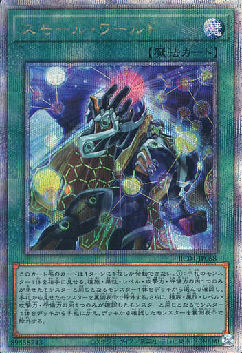 RC04-JP068 [QCSE] : Small World | Toy Hobby | Suruga-ya.com