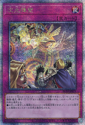 Yu-Gi-Oh / QCSE / Trap / RARITY COLLECTION-QUARTER CENTURY EDITION - RC04-JP073 [QCSE ...