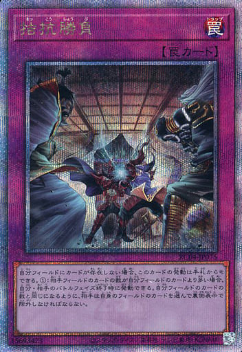 RC04-JP075 [QCSE] : competitive game | Toy Hobby | Suruga-ya.com