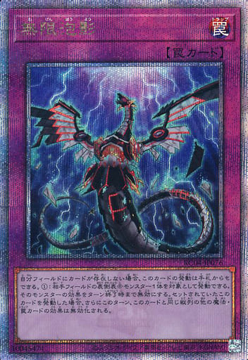 RC04-JP076 [QCSE] Infinite Bubble Shadow | Toy Hobby | Suruga-ya.com