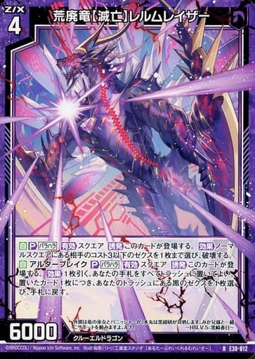 E38-012 [R] : Realm Razor | Toy Hobby | Suruga-ya.com