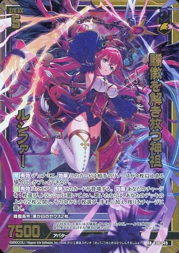 駿河屋 - E38-049[RR]：驕傲を解き放つ神祖 ルシファー（Z/X）