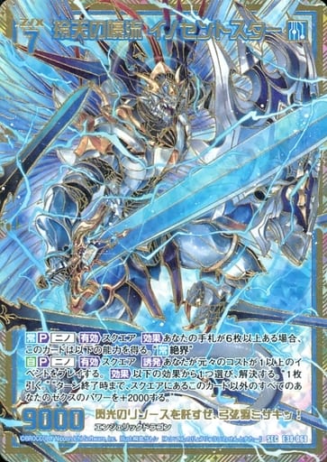 E38-068 [SEC] : rei Ten no 喨流 Innocent Star | Toy Hobby | Suruga-ya.com