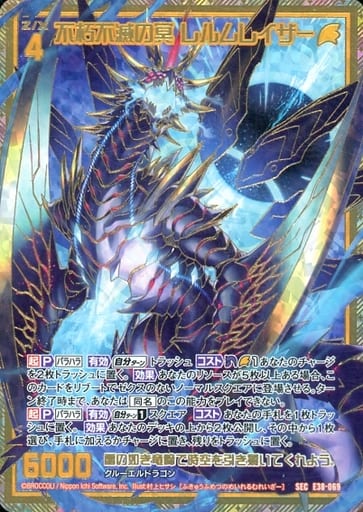 E38-069 [SEC] : The Immortal Realm Razor | Toy Hobby | Suruga-ya.com