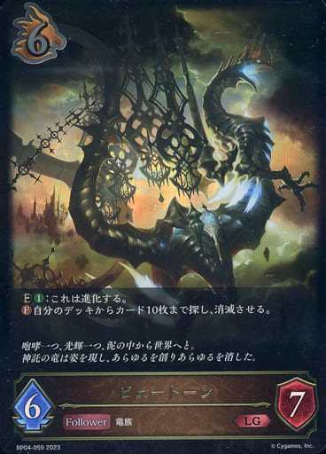 BP04-059 [LG] : Duotone | Toy Hobby | Suruga-ya.com