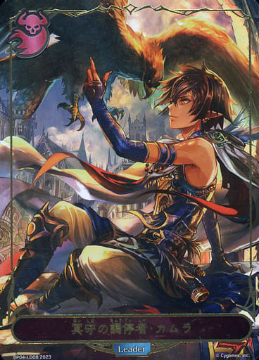 Shadow Verse : Evive / Leader / Booster Pack 4th "Tensei Mythology ...