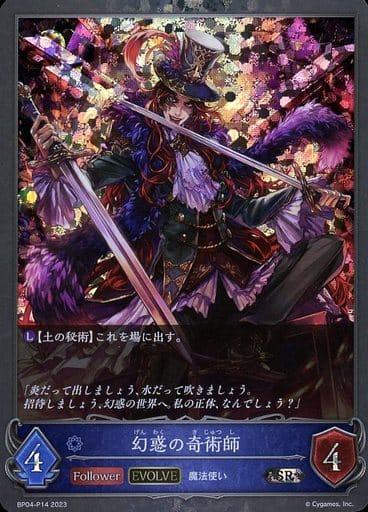 Shadowverse Evolv / SR-Premium / Follower Evolv / Booster Pack 4th "Tensei Mythology" BP04-P14 ...