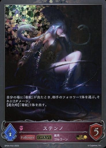 Shadowverse Evolv / GR Premium / Follower Evolv / Booster Pack 4th "Tensei Mythology" BP04-P22 ...
