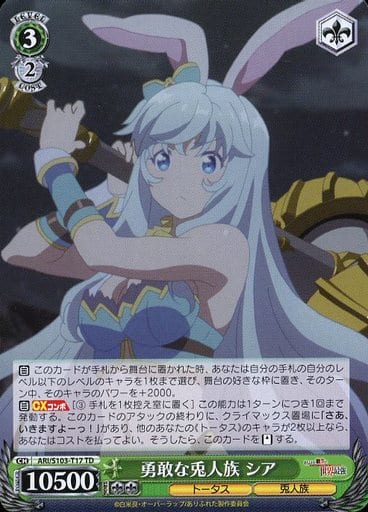 Weiss Schwarz / TD / Character / Trial Deck Arifureta: From Commonplace ...