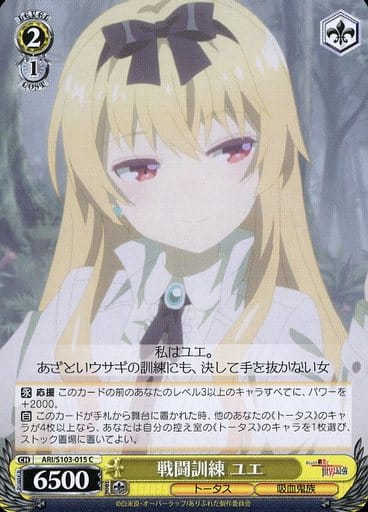 Weiss Schwarz / C / Character / Booster Pack Arifureta: From ...