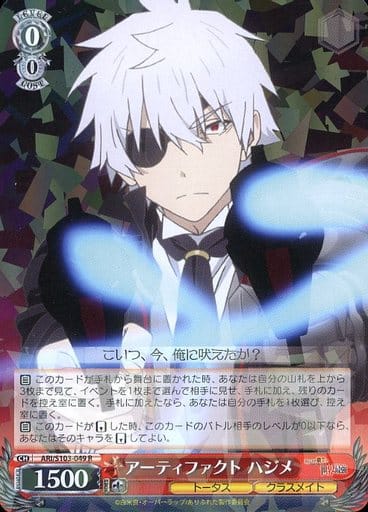 ARI/S103-049 [R] : artifacts | Toy Hobby | Suruga-ya.com