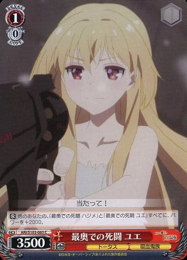 Weiss Schwarz / C / Character / Booster Pack Arifureta: From ...