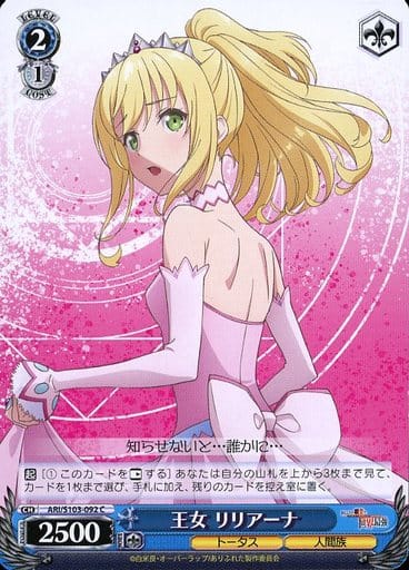 ARI/S103-092 [C] : Princess Liliana | Toy Hobby | Suruga-ya.com
