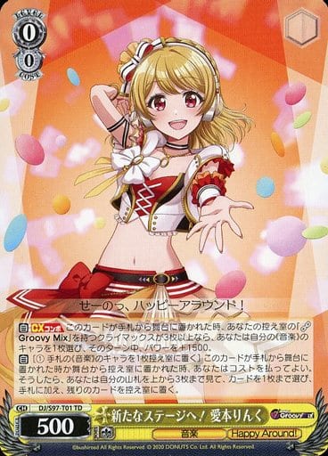 Weiss Schwarz / TD / Character / Trial Deck D4DJ Groovy Mix Happy Around! & Lyrical Lily DJ/S97 ...