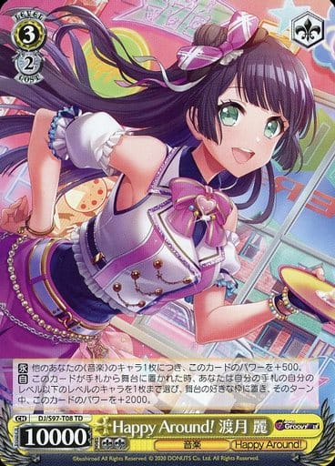 Weiss Schwarz / TD / Character / Trial Deck D4DJ Groovy Mix Happy Around! & Lyrical Lily DJ/S97 ...