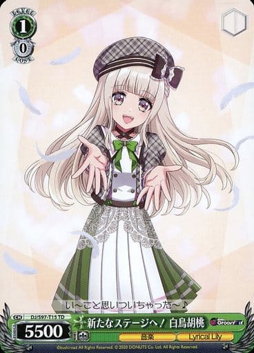 DJ/S97-T15 [TD] : A New Stage! Shiratori Kurumi | Toy Hobby | Suruga-ya.com