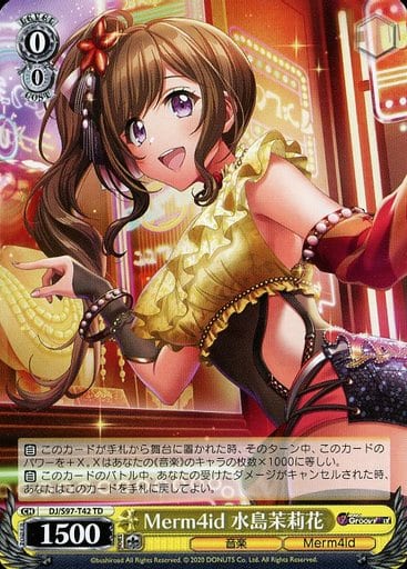 DJ/S97-T42 [TD] : Merm4id Marika Mizushima | Toy Hobby | Suruga-ya.com