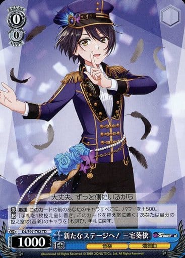 Weiss Schwarz / TD / Character / Trial Deck D4DJ Groovy Mix Merm4id & Lynn Dance DJ/S97-T52 [TD ...