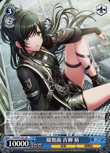 Weiss Schwarz / TD / Character / Trial Deck D4DJ Groovy Mix Merm4id & Lynn Dance DJ/S97-T57 [TD ...