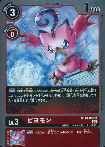 Digimon Card Game / R/DIGIMON / Booster Pack VS Royal Knights [BT-13 ...