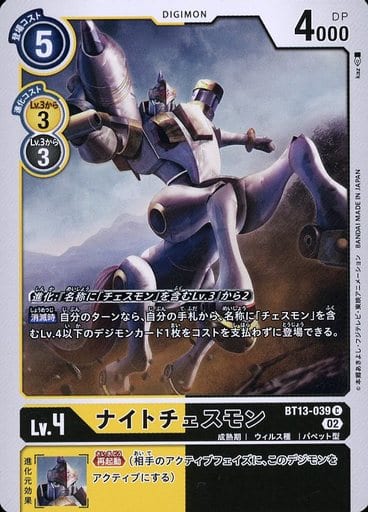 Digimon Card Game / C/DIGIMON / Booster Pack VS Royal Knights [BT-13 ...