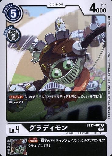 Digimon Card Game / C/DIGIMON / Booster Pack VS Royal Knights [BT-13 ...