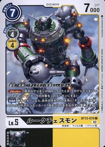 BT13-070 [C] : Luke Chessmon | Toy Hobby | Suruga-ya.com