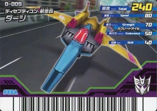 D-009 : ダージ | Toy Hobby | Suruga-ya.com