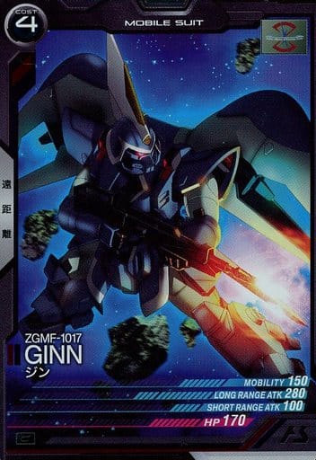 LX01-041 [C] : Gin | Toy Hobby | Suruga-ya.com