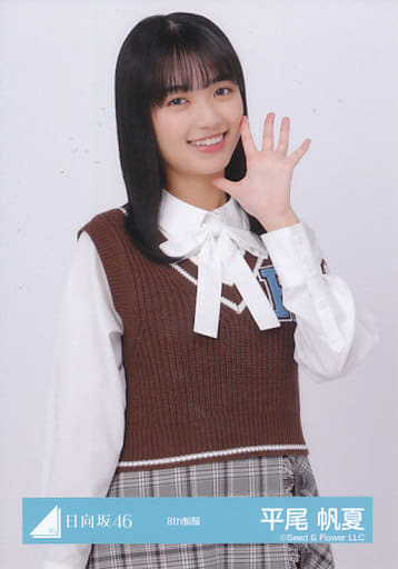 駿河屋 - 平尾帆夏/上半身/日向坂46ランダム生写真【8th制服】（女性生写真）