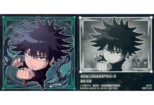 Jujutsu 5-02 [Normal] : Megumi Fushiguro | Toy Hobby | Suruga-ya.com