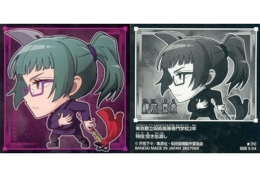 Jujutsu 5-04 [Normal] : Maki Suein | Toy Hobby | Suruga-ya.com