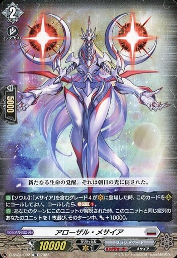 Vanguard / TD / Normal Unit / CARDFIGHT!! Vanguard Special Series 4th "Stride Deckset Messiah ...