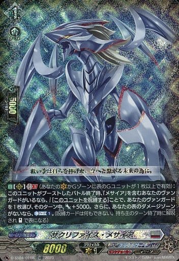 Vanguard / TDR / Normal Unit / CARDFIGHT!! Vanguard Special Series 4th ...