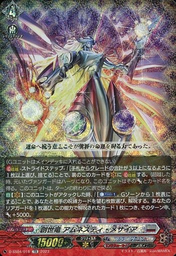 D-SS04/018 [TD] : Soseiryu Amnesty International Messiah (RRR specification) | Toy Hobby ...