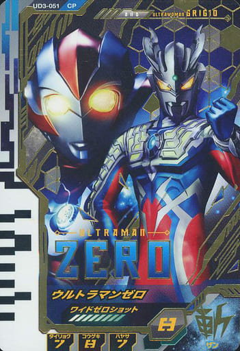 UD3-051 [CP] : ULTRAMAN 0 | Toy Hobby | Suruga-ya.com