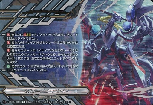 D-SS04/T01R [T] : Orter Ego Messiah (Special Specifications) | Toy Hobby | Suruga-ya.com