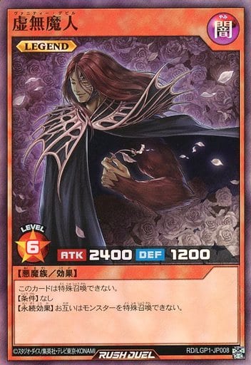 RD/LGP1-JP008 [Super Rare] : Komuso | Toy Hobby | Suruga-ya.com