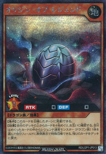 Yu-Gi-Oh : Rush Duel / SE / Effect Monster / Legend Wake Pack RD/LGP1-JP013 [SE] : Origin of ...