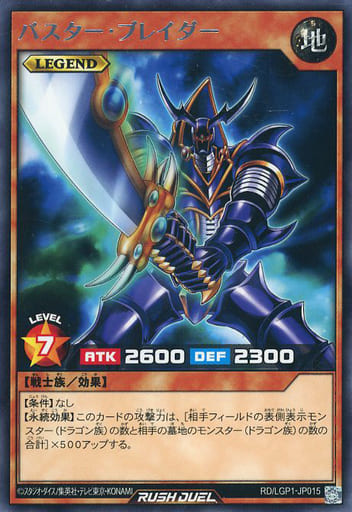 RD/LGP1-JP015 [R] : Buster Braider | Toy Hobby | Suruga-ya.com