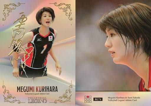 駿河屋 - RG74[レギュラーカード]：栗原恵(プリントサイン入り)（スポーツ）