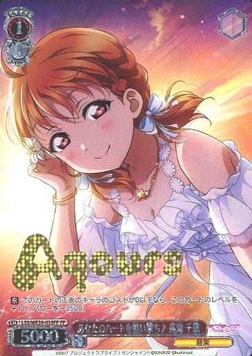 Weiss Schwarz / FP / Character / Premium Booster Love Live! Saxes ...