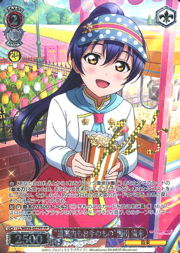 Weiss Schwarz / FP / Character / Premium Booster Love Live! Saxes ...
