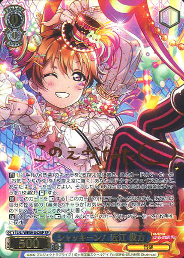 Weiss Schwarz / SP / Character / Premium Booster Love Live! Saxes ...