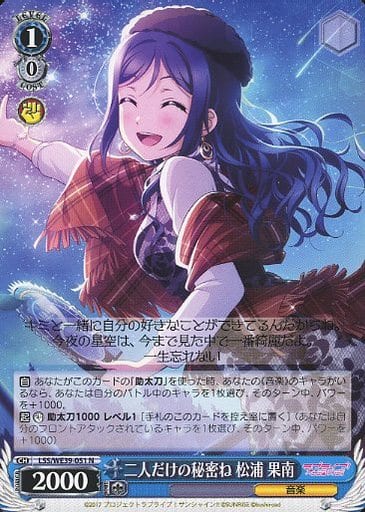 Weiss Schwarz / N / Character / Premium Booster Love Live! Saxes Series 10th Anniversary LSS ...