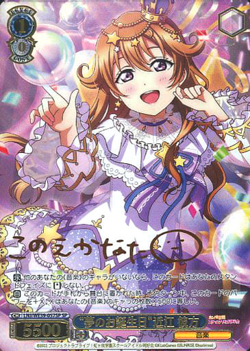 Weiss Schwarz / SP / Character / Premium Booster Love Live! Saxes ...