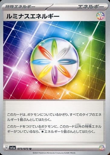 073/073 [U] : Luminous energy | Toy Hobby | Suruga-ya.com